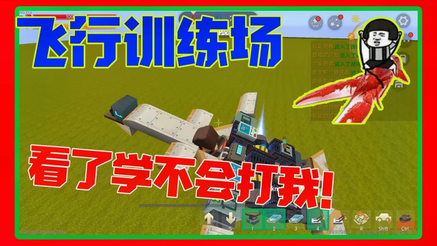 迷你世界-开飞机必看!让你成为一名合格的飞行员!