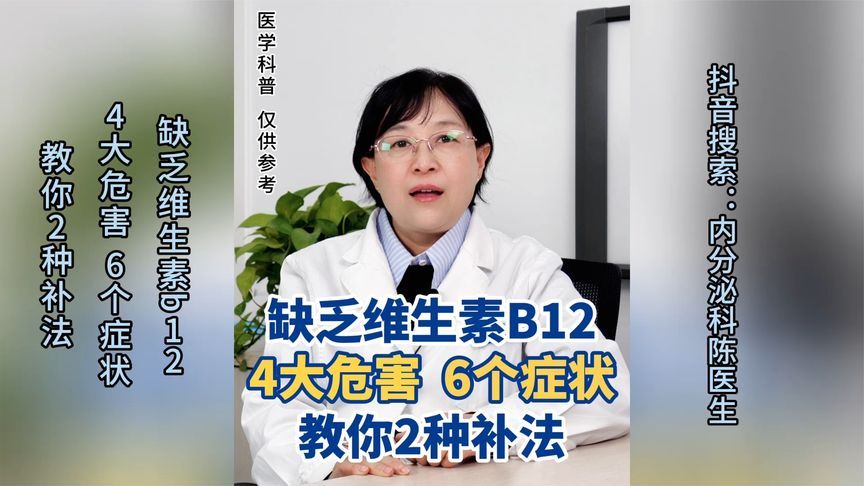 缺乏维生素b124大危害 6个症状教你2种补法