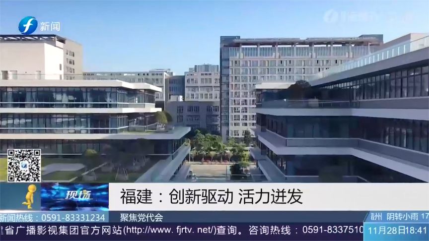 把科技创新作为高质量发展的第一动力源!福建这份答卷令人欣喜