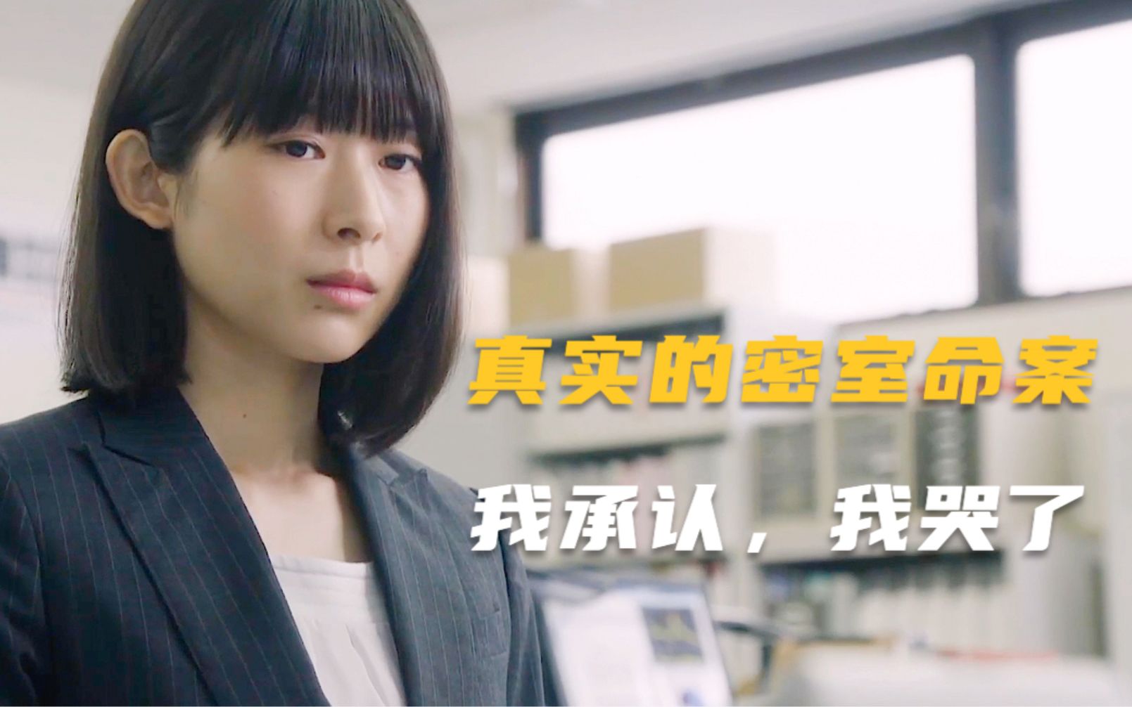 悬疑破案:非常贴近真实的“密室命案”,结局既猜不到也受不了