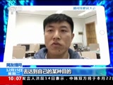 [新闻直播间]第二届世界互联网大会 对于互联网大会 网友关注什么?