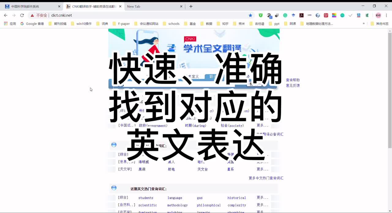 查找英文文献第一部——搜索英文关键词网站推荐#博士日常 #大学生 #...