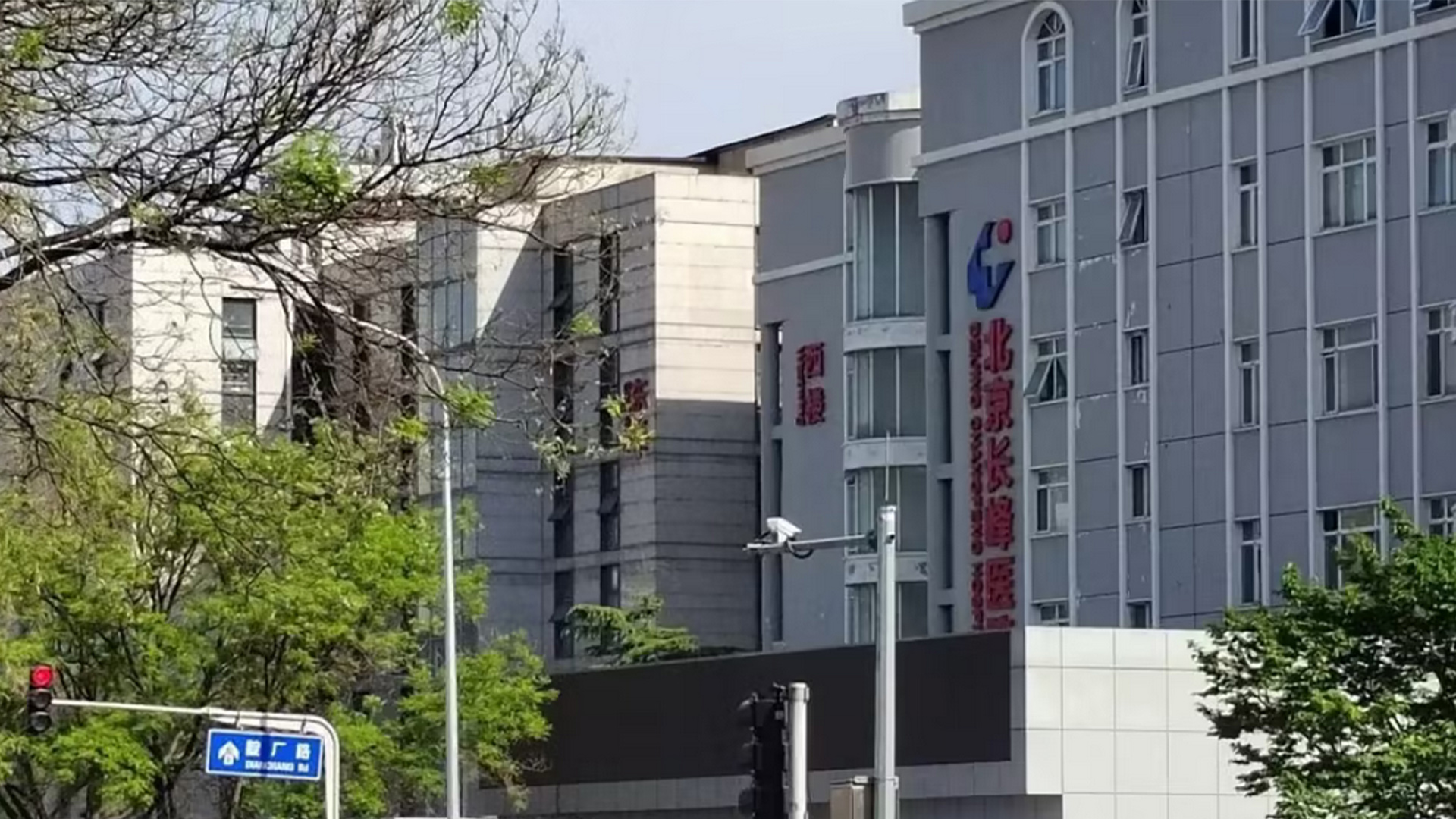 中国非公立医疗机构协会:取消北京长峰医院会员会籍及相关认证