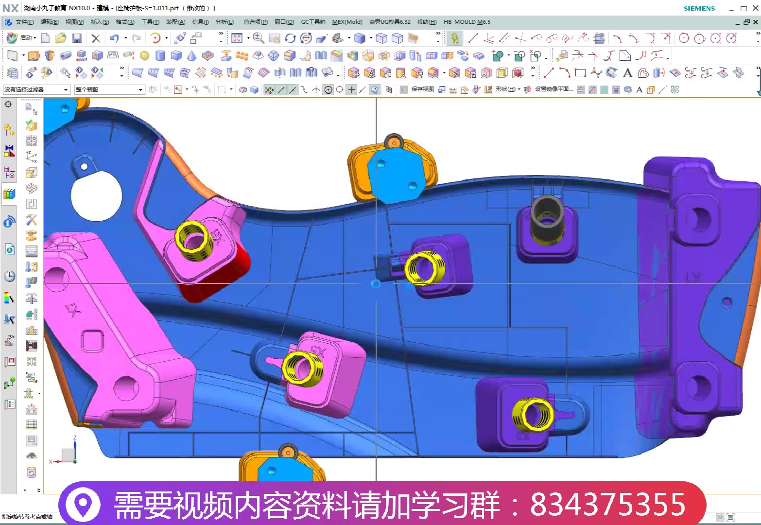 塑胶模具设计教程:汽车座椅侧护板之模具顶出、排气系统的设计