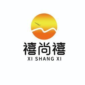 禧尚禧广告传媒 