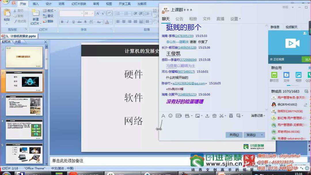 零基础计算机视频教程 电脑基础视频教程 电脑基础知识简介(二)