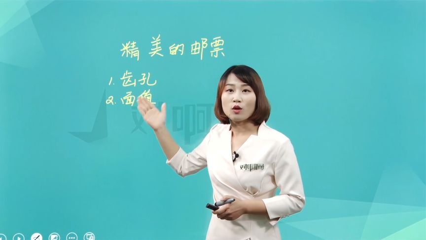 【发私信领资料】006.小学美术《精美的邮票》