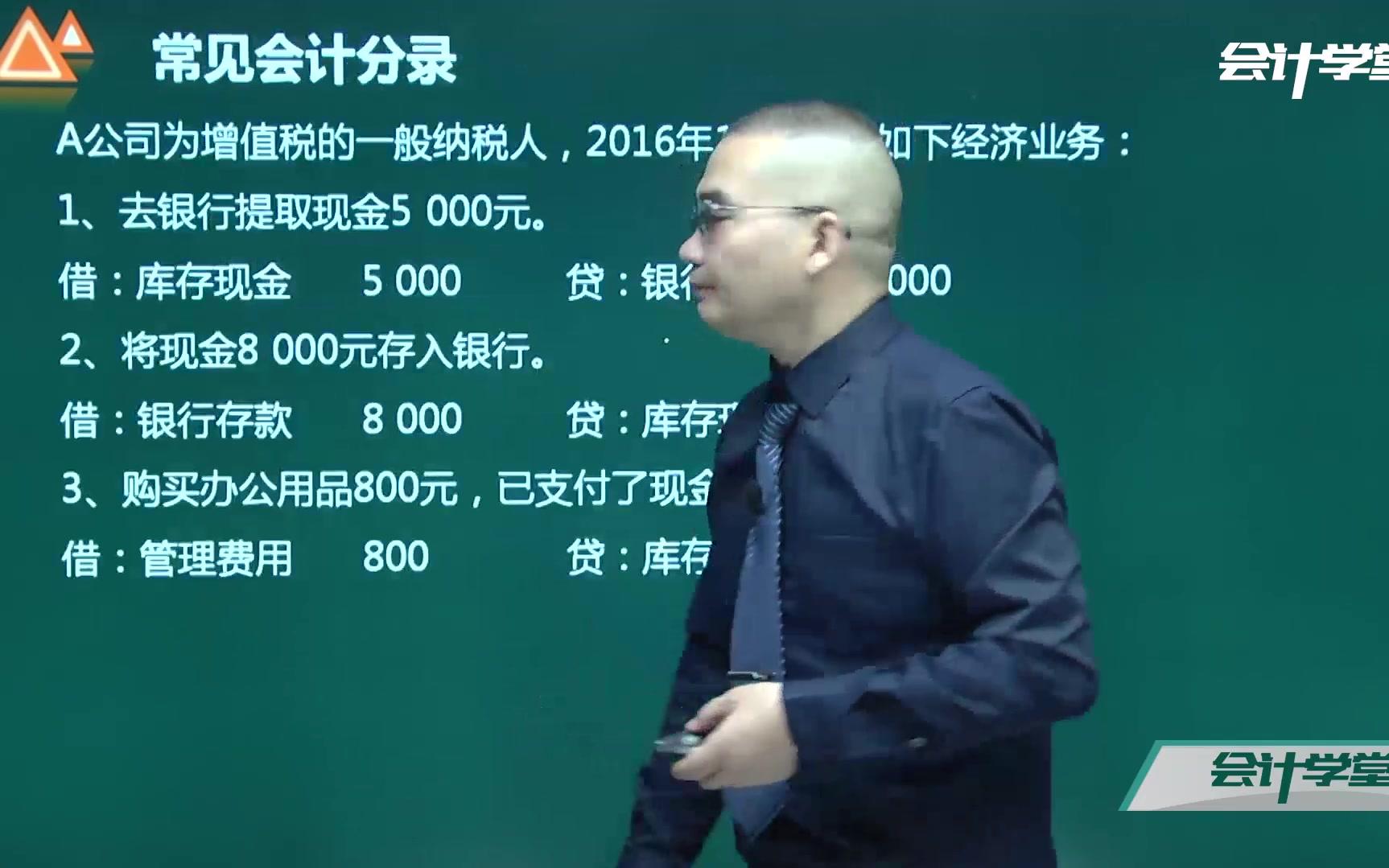 会计初级实务目录_初级实务成本核算_会计初级实务做题