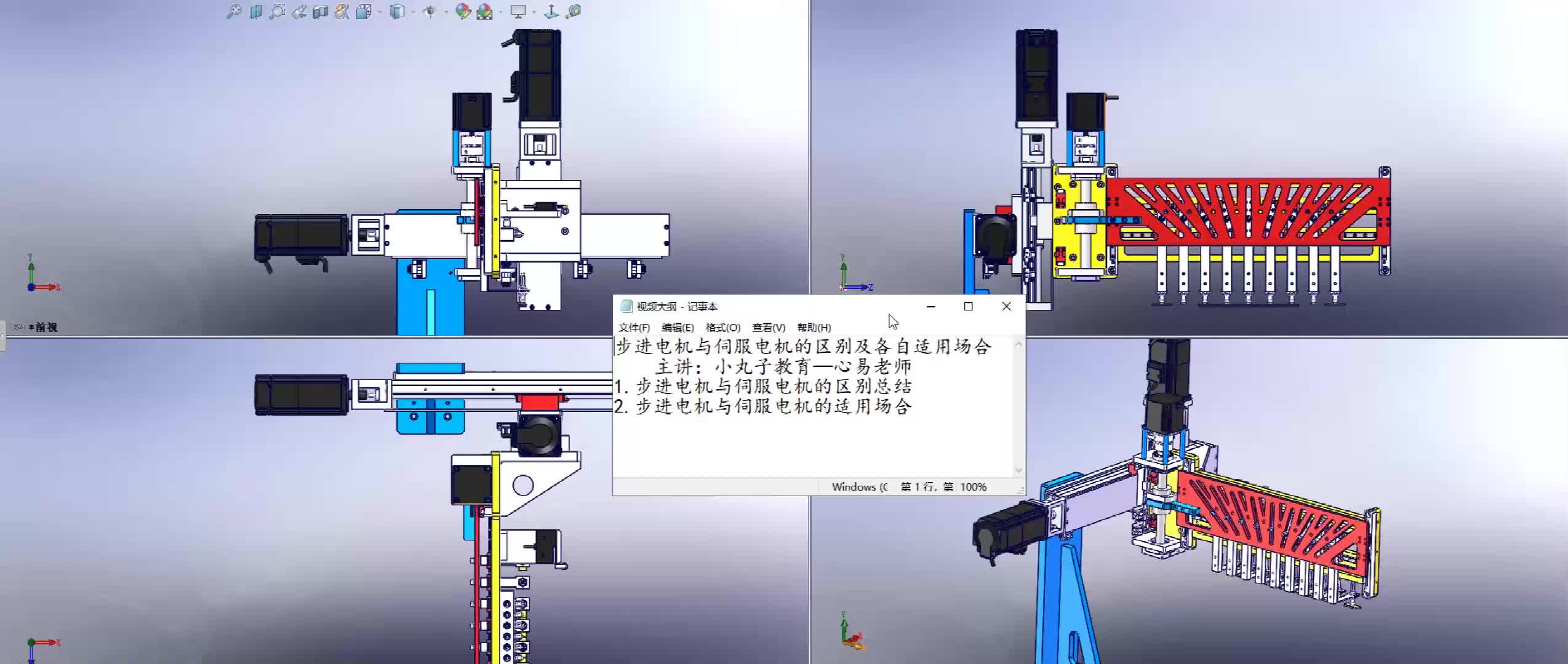 步进电机与伺服电机的区别?4个角度让你足够了解