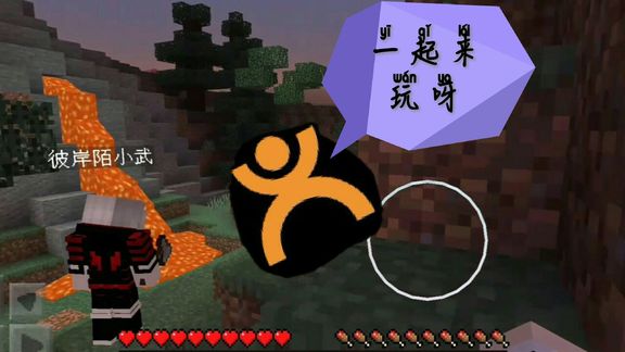 我的世界联机生存1:和某主播一起玩新的生存