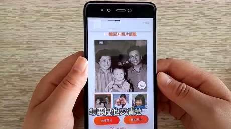 手机上模糊的照片,一马变清晰,特别实用,小伙伴们赶紧来看看吧