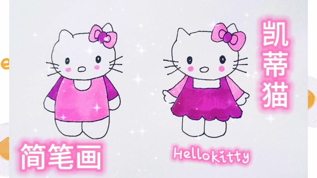 凯蒂猫-kitty猫(简笔画)