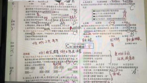 4、第三单元 五年分类+三年模拟ABC第四单元五年分类 14