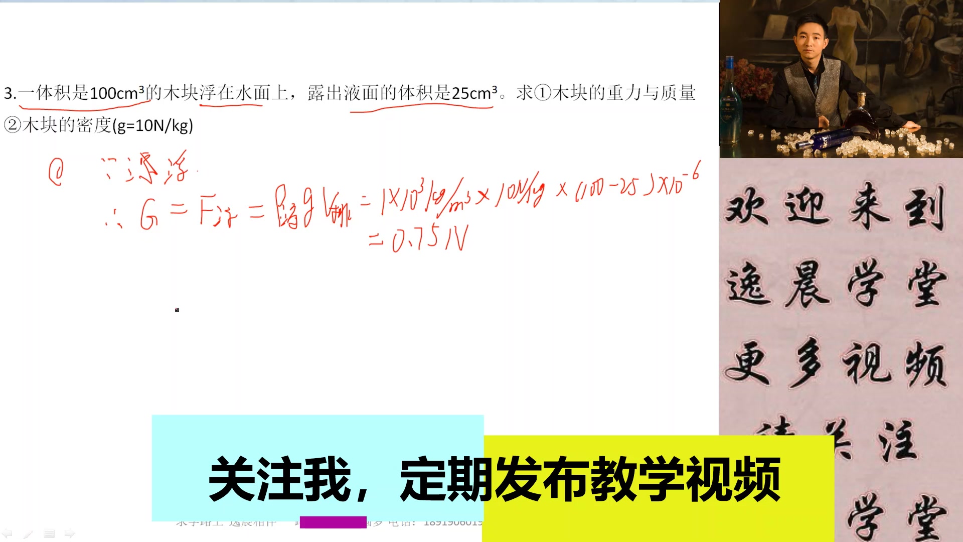 107初中物理,浮力,根据漂浮能否计算出物体的密度