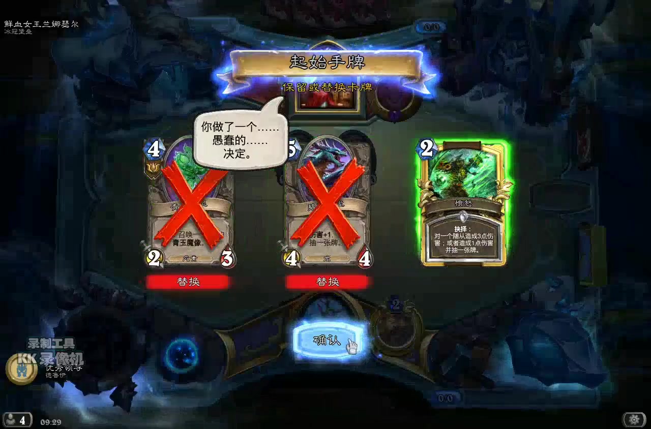 冰冠堡垒上层第一关 我在挑逗你?