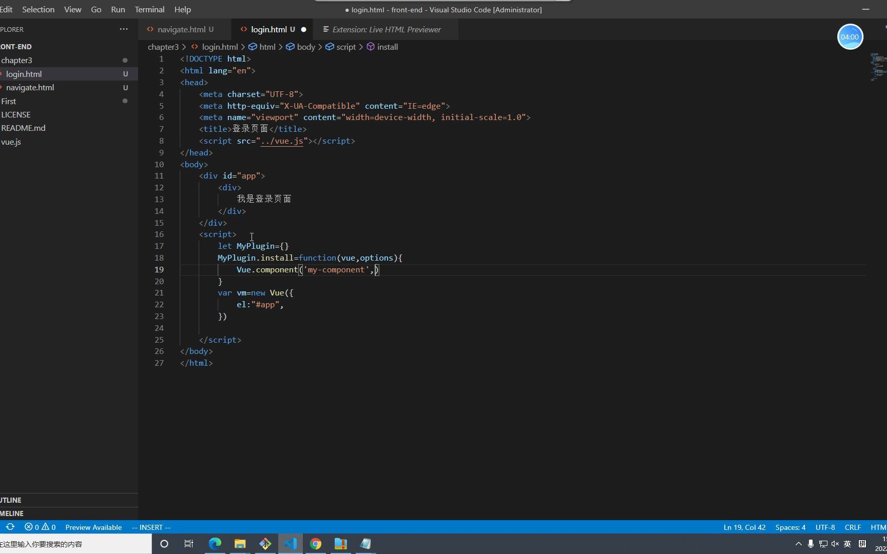 边敲边学Vue-自定义插件之登录页面