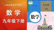 《锐角三角函数》28.2.2 应用举例(第一课时)