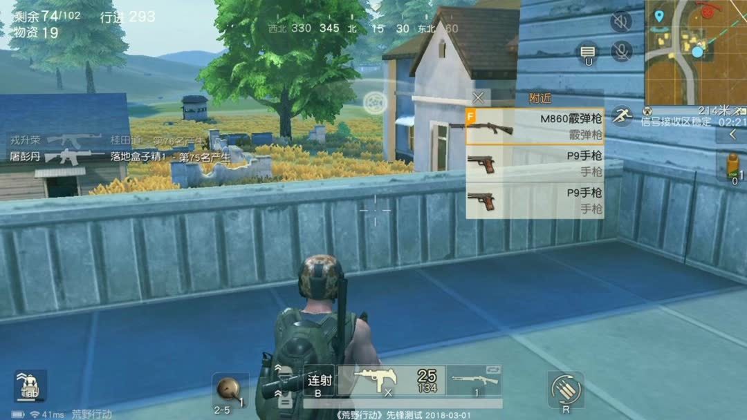 荒野行动 正在自娱自乐;却被人从身后偷袭!吃鸡手游