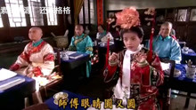 还珠格格:小燕子爆笑作诗合集
