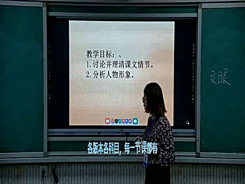 第二单元_6 台阶_第一课时_田鸿