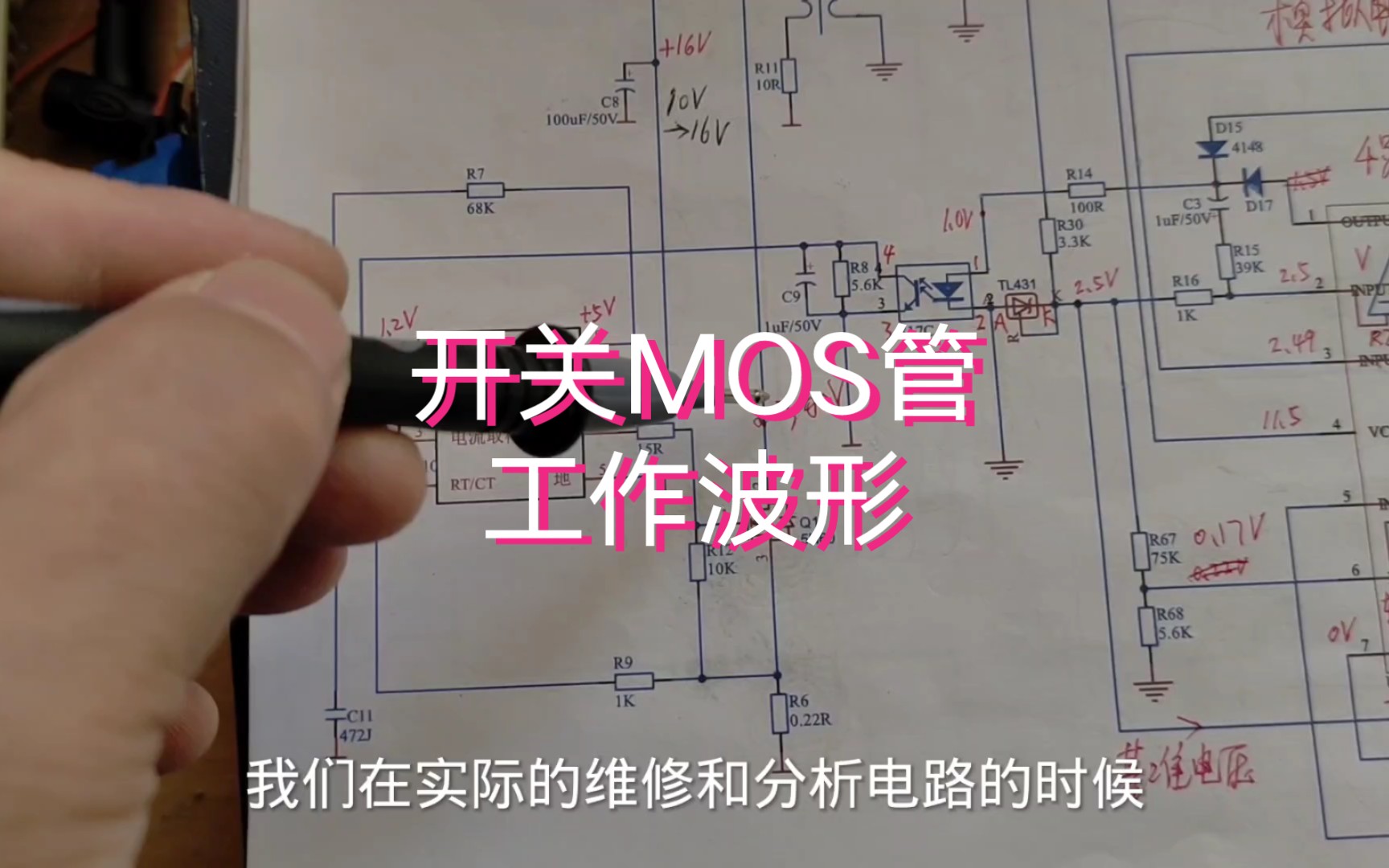 实测开关电源MOS管的工作波形