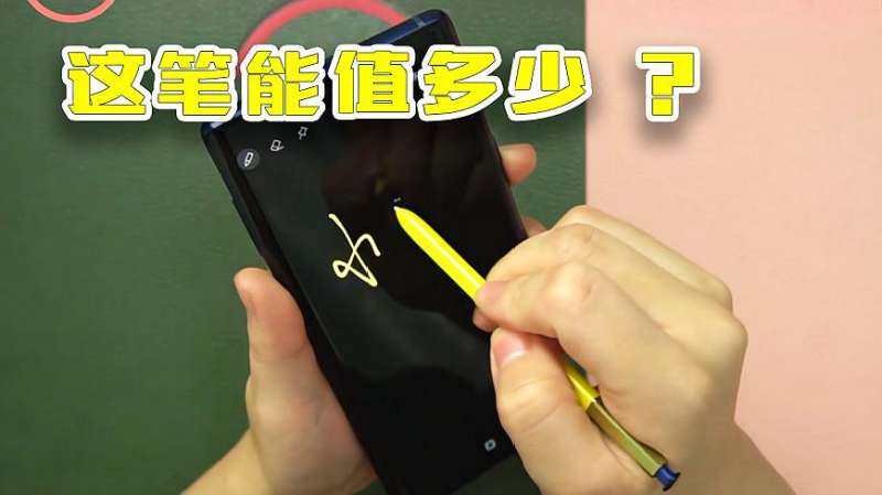 三星note9手写笔好用吗?因为这两点,我愿意花6999元买它!