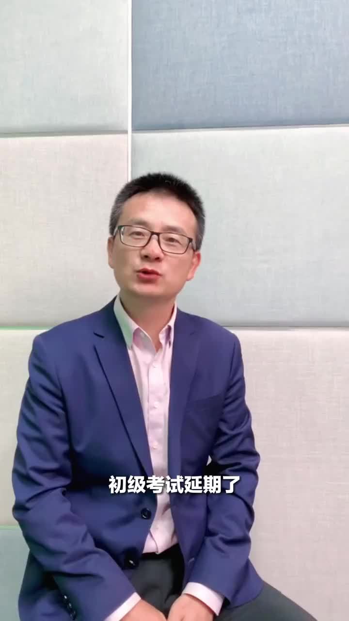 #2022初级会计 #推迟考试 那就延期了需要做一个延期的复习计划。