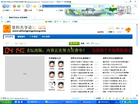 印章制作教程第一节:软件的下载与简介