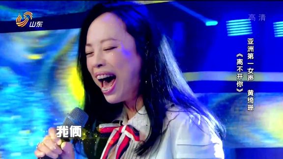 黄绮珊一曲《离不开你》好听至极,唱碎你的心!