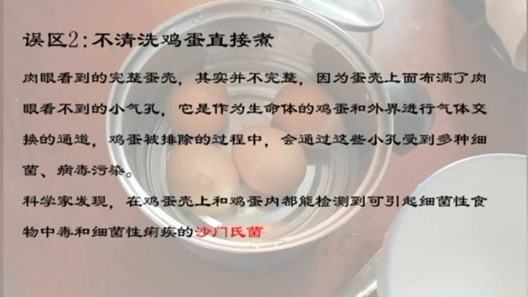天津市第二届科普微视频大赛获奖作品 认识鸡蛋的5大误区