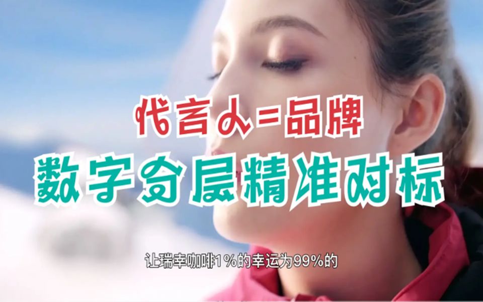 冬奥会系列·谷爱凌 品牌以数字精准对标