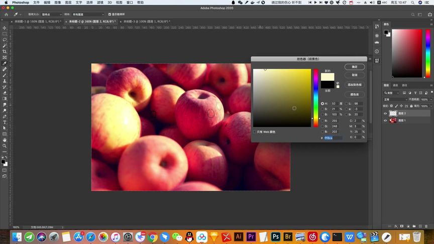 photoshop入门教程,HBS色相调整方法介绍与使用教程