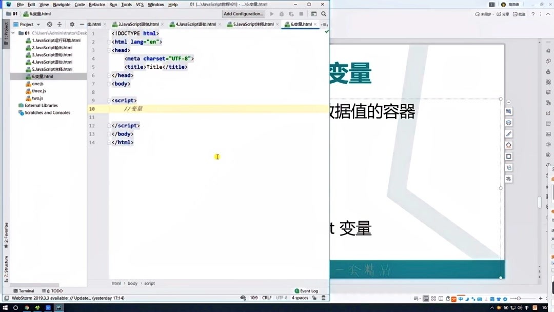 学习猿地 JS教程1 JavaScript语法 8.JavaScript变量的声明