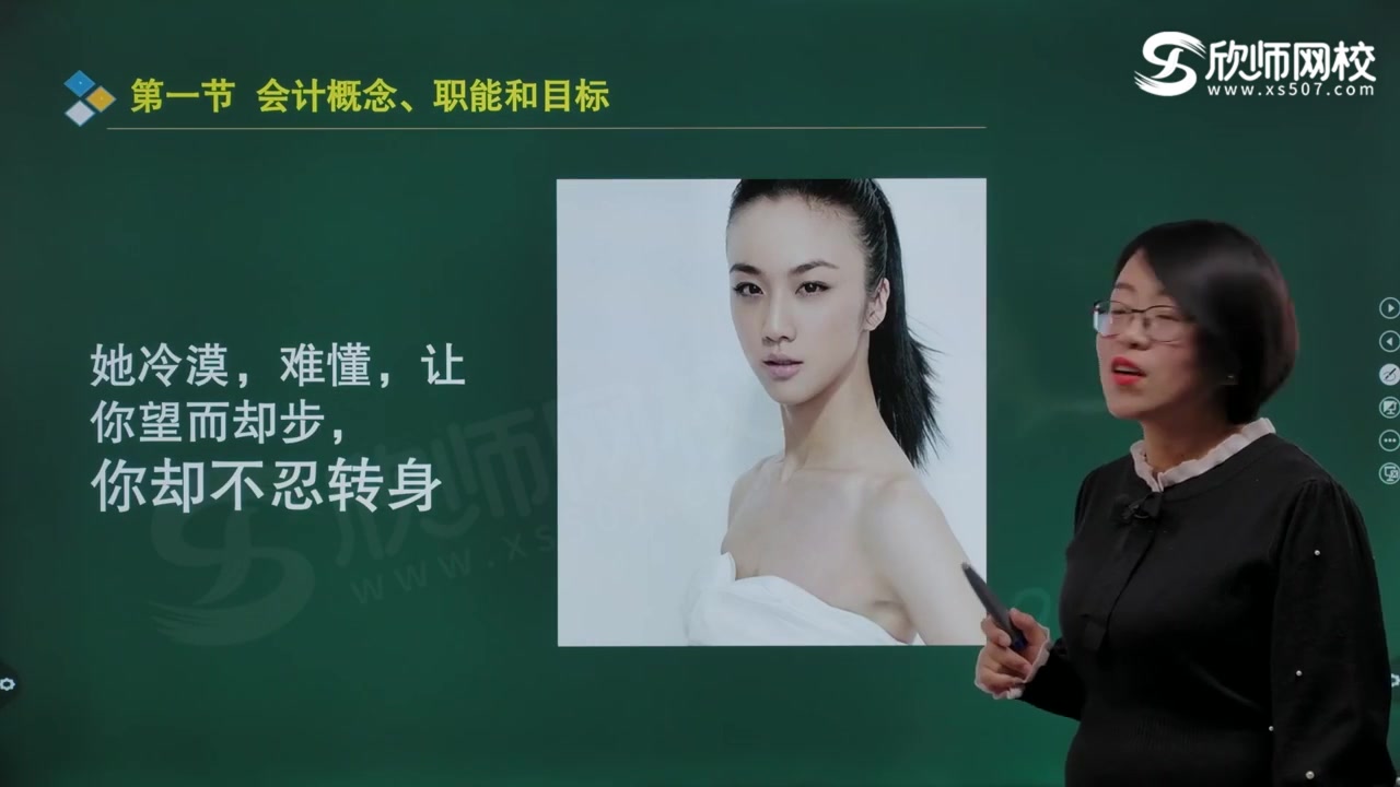 2021年初级会计职称考试 初级会计实 最新备考课程