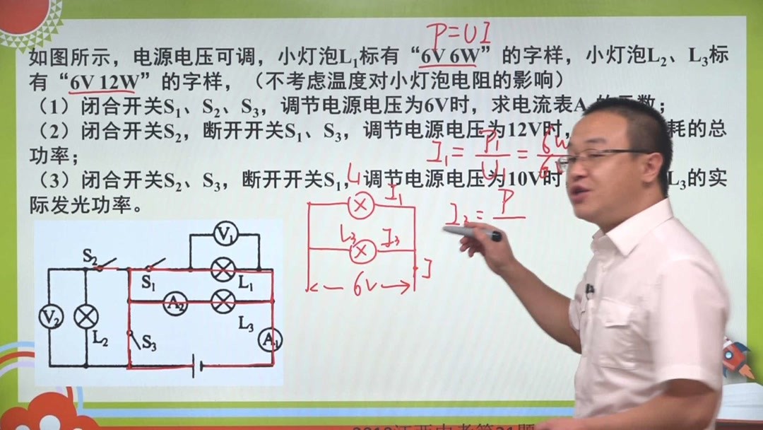 2018江西中考第21题:电功率综合计算