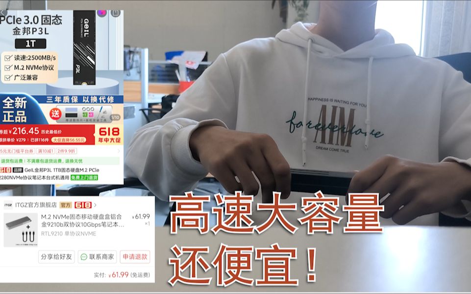 U盘太慢?机械太大?试试这个!
