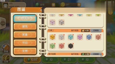 迷你世界用几万迷你币去500连抽家园果实!家园会升到多少级