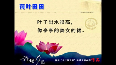《荷塘月色》片段赏析微课(王娟)