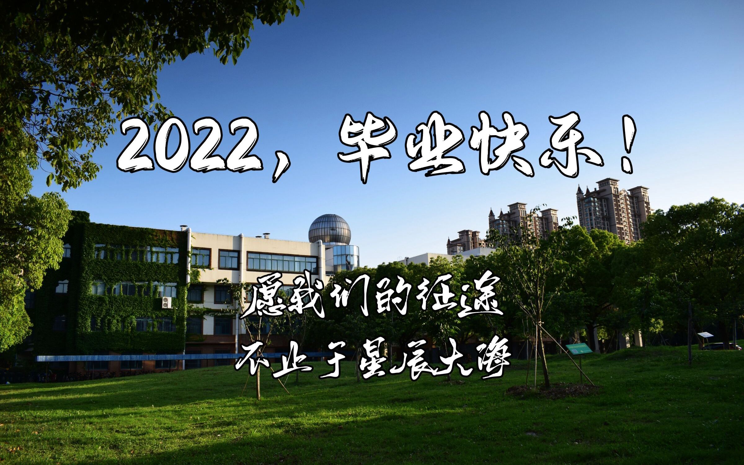 【2022届毕业向】江苏省常熟中学实验班:旧闻新绎