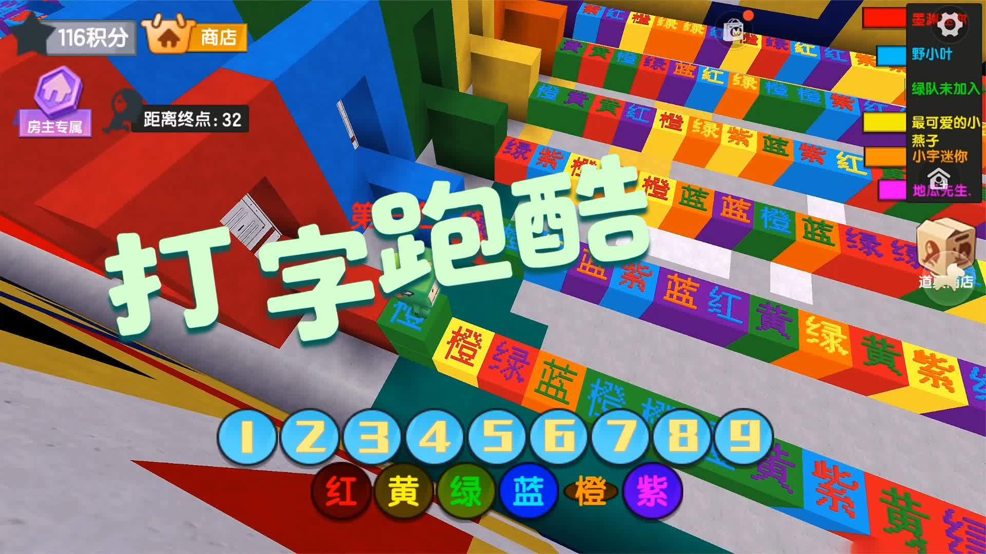 迷你世界大揭秘!打字跑酷!九键盘和二十六键谁是你心目中的键盘王者?