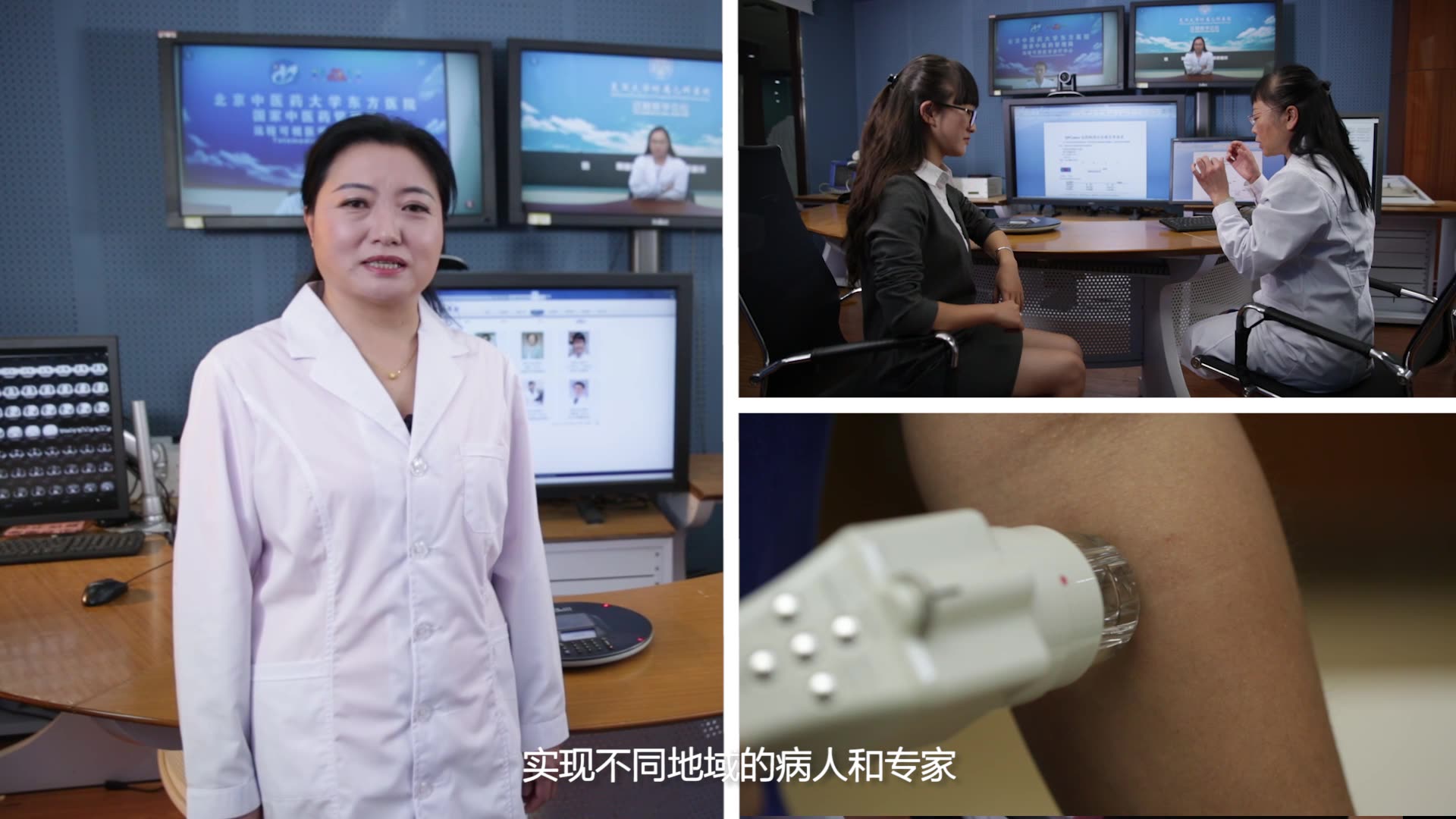 看病少奔波 远程医疗帮助您