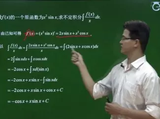 【第5课】课件1=2011年高等数学真题剖析(全)