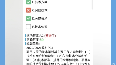 建设工程项目的策划