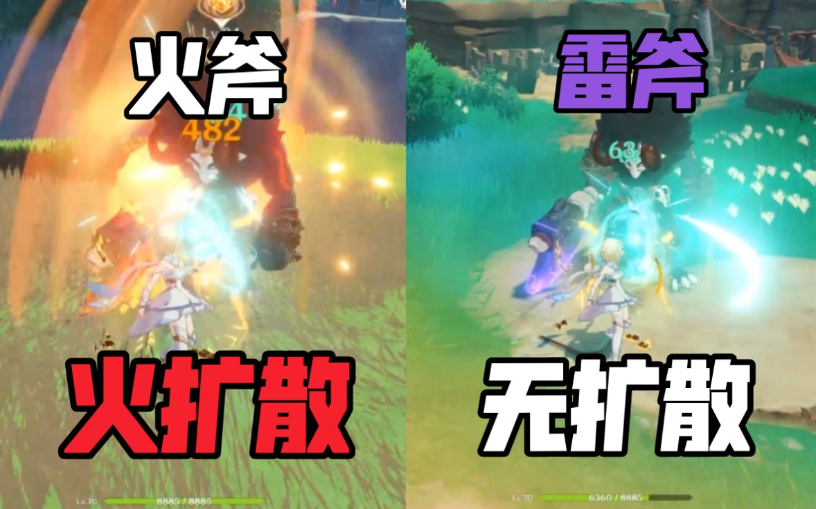 【原神】稻妻换皮怪物制作细节遗失