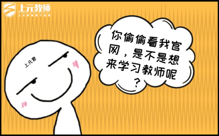 教师资格证培训 教师资格证备考