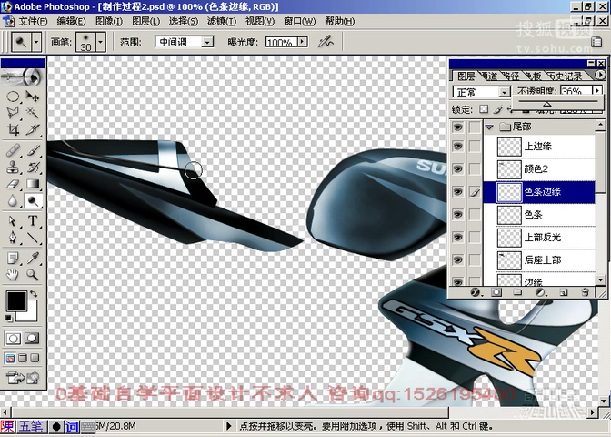 ps平面设计教程 ps基础教程 photoshop教程视频 ps照片