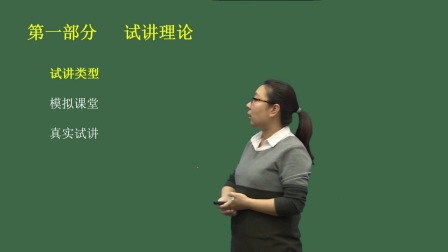 2018数学面试试讲内容-教师面试试讲视频湖南