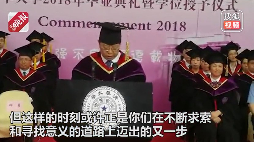 清华校长毕业致辞:在我眼中,你们才是最美的景色