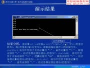 西安交大 程序设计综合训练全套视频教程共8讲