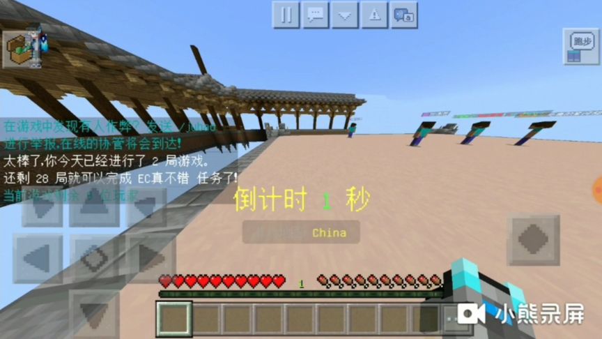 我的世界服务器小游戏:轻松获胜
